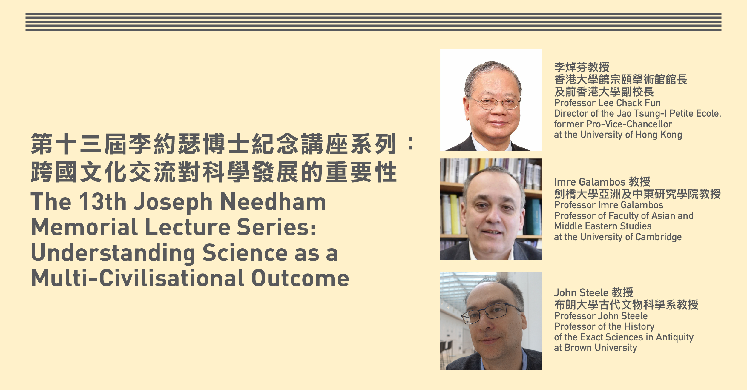 Hong Kong Palace Museum | The 13th Joseph Needham Memorial Lecture Series: Understanding Science ...